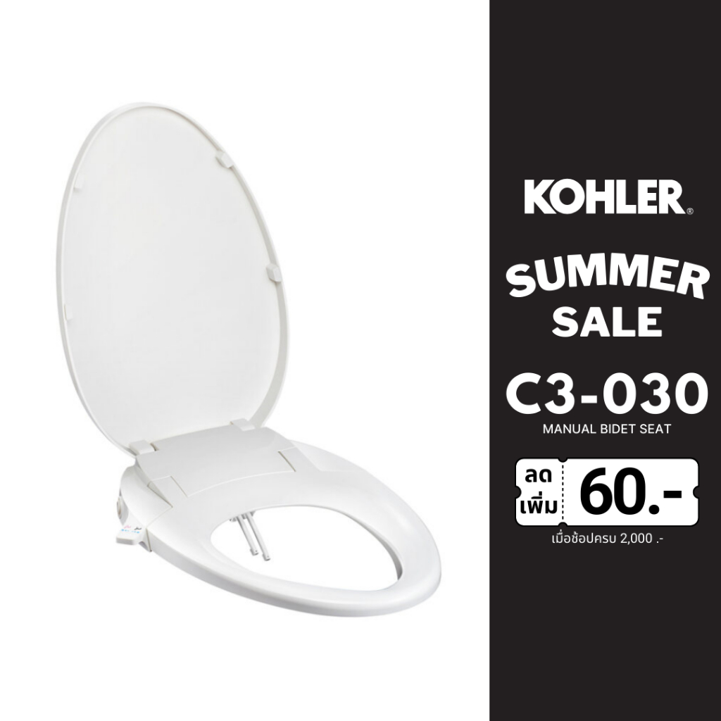 KOHLER C3-030 manual bidet seat ฝารองนั่งอเนกประสงค์ ฝาชักโครก แบบไม่ใช้ไฟฟ้า รุ่น C3-030 K ...