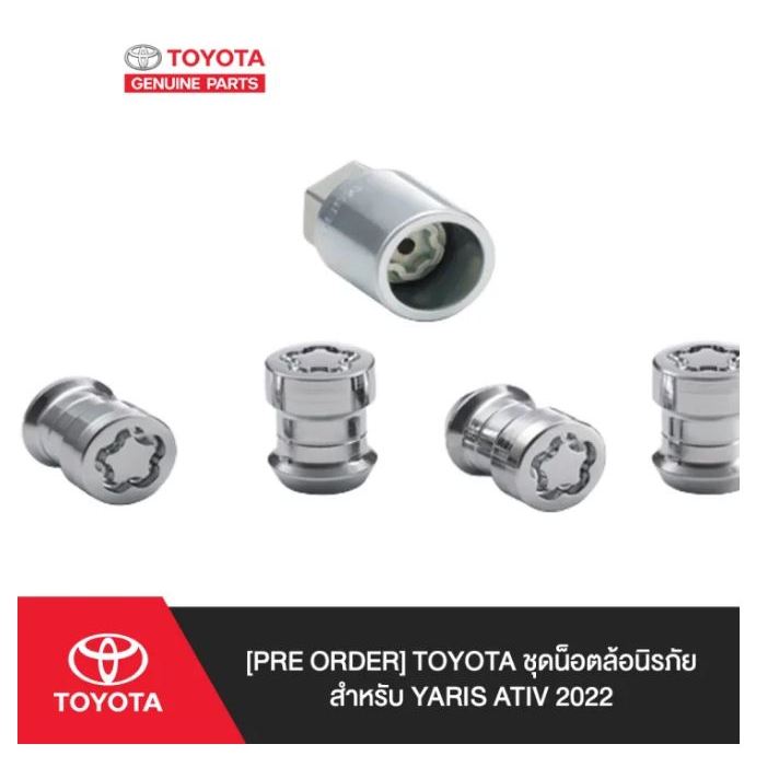 138. (ของแท้) PZ040-06003 TOYOTA ชุดน็อตล้อนิรภัยโตโยต้า | Shopee Thailand