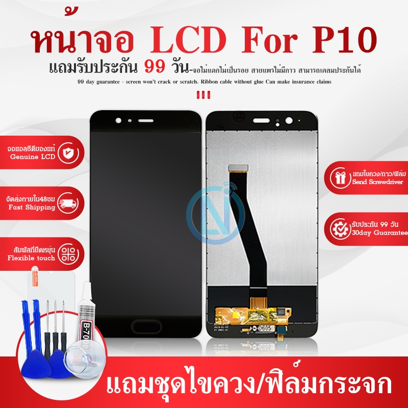 LCD พร้อมทัชสกรีน P10 | Shopee Thailand