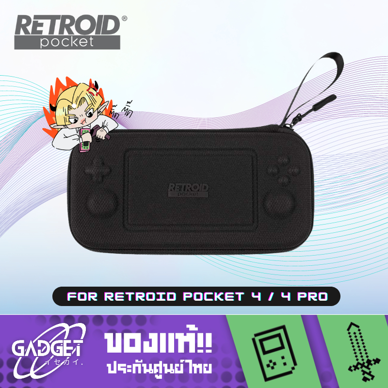 กระเป๋าเครื่องเกม สำหรับ Retroid Pocket 4 / 4 Pro Carrying Case ...