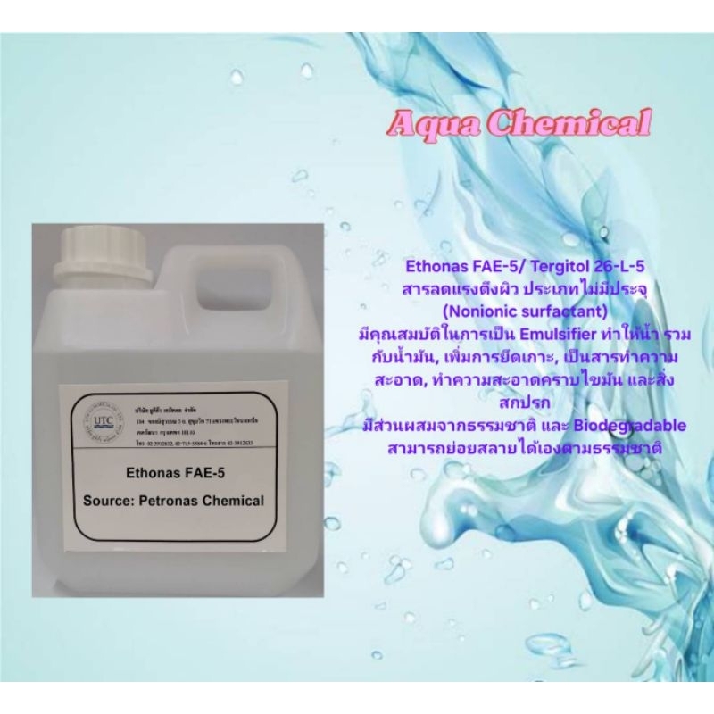Ethonas FAE-5 /Tergitol 26-L-5 Primary Alcohol Ethoxylate(PAE) 5 EO ...