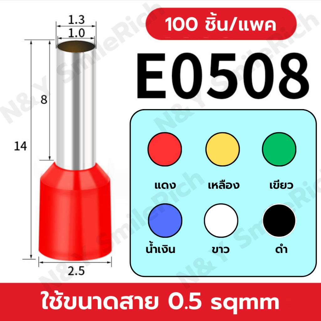 (EXXXX) หางปลาคอร์ดเอ็น 100 ชิ้นต่อถุง หางปลาย้ำสายไฟ CORD END มี 7 ...