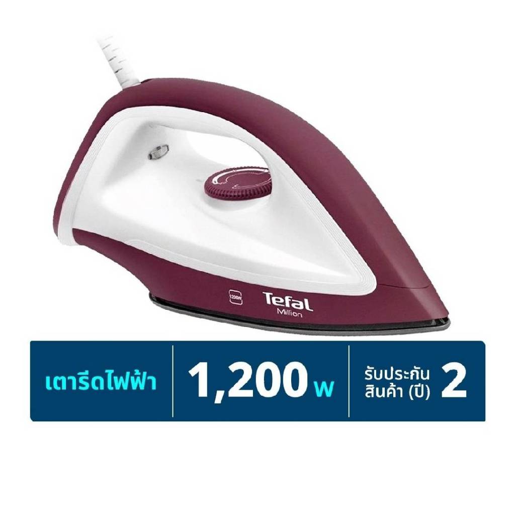 Tefal ทีฟาล์ว เตารีดแห้ง รุ่น FS2622 ขนาด 1200 วัตต์ | Shopee Thailand