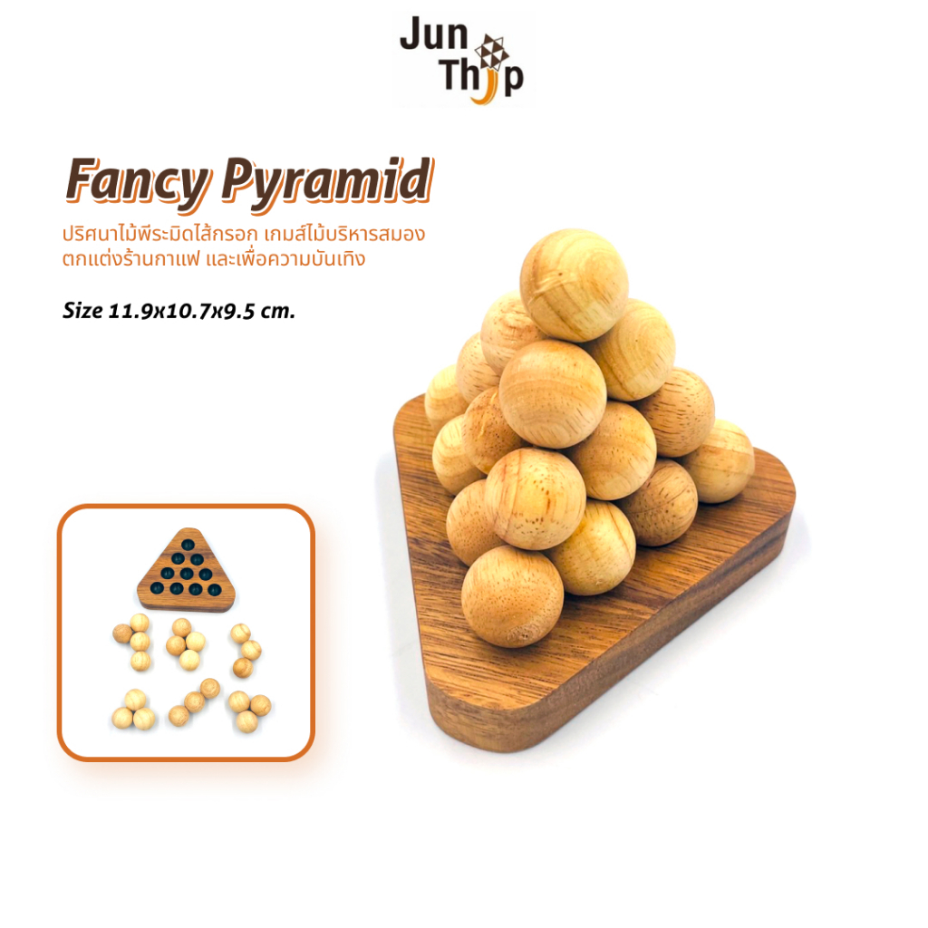 Fancy Pyramid พัสเซิลไม้พีระมิดไส้กรอก เกมส์เสริมทักษะ ของเล่นไม้บริหารสมอง Wooden Puzzles Brain ...