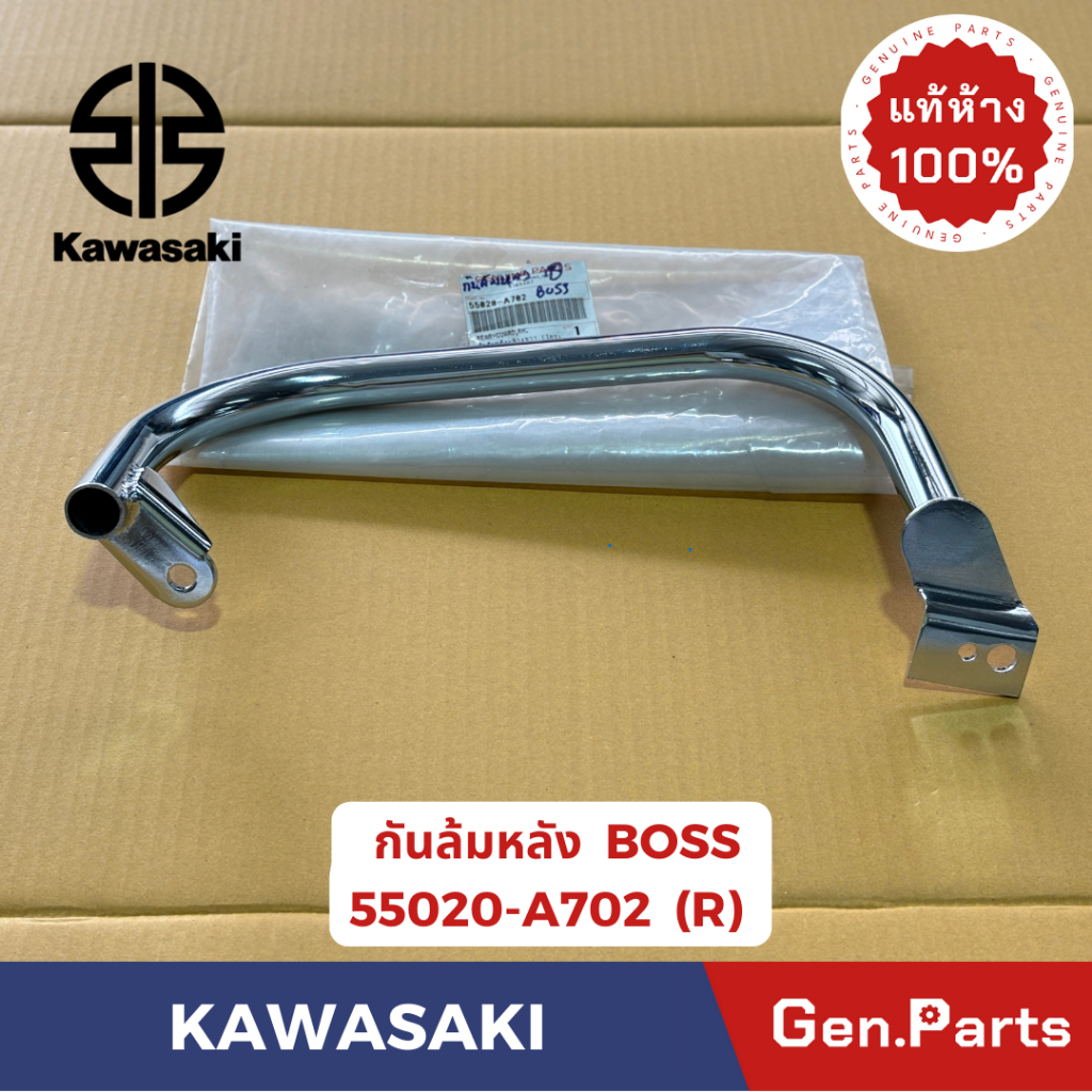 💥แท้ห้าง💥 กันล้มหลัง บอส BOSS แท้ศูนย์ KAWASAKI รหัส 55020-A701(L ...