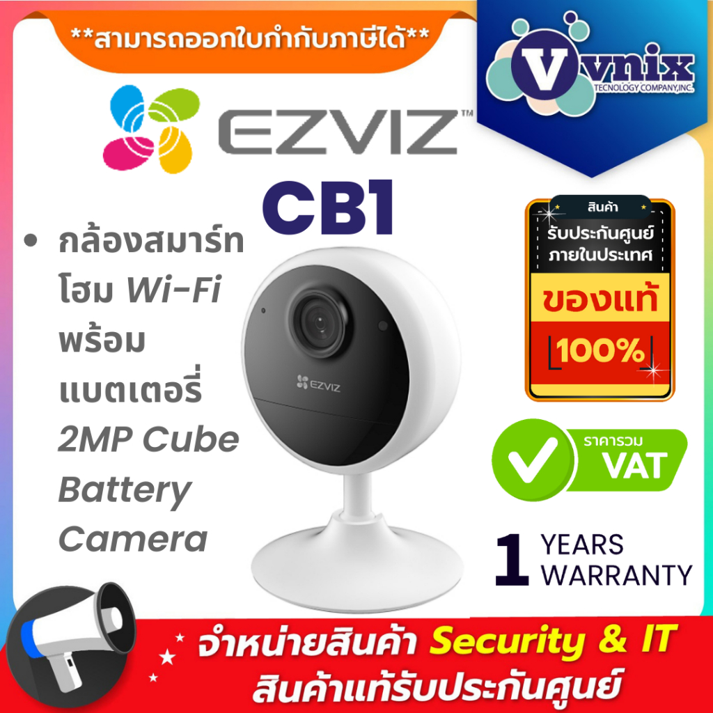 Ezviz CB1 2MP Cube Battery Camera กล้องสมาร์ทโฮม Wi-Fi พร้อมแบตเตอรี่ ...