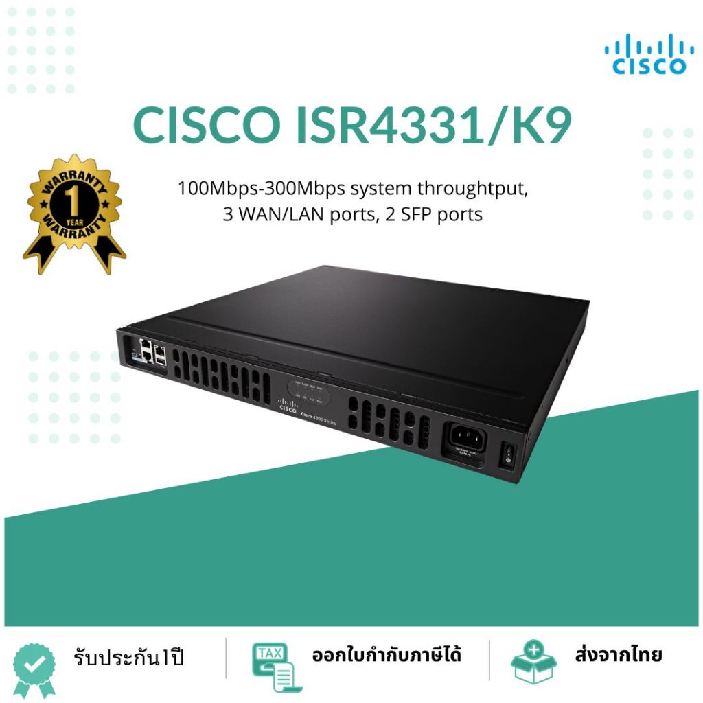 ISR4331/K9 w/APPX & SEC & HSEC Lic (3GE,2NIM,1SM,4G FLASH,4G DRAM,IPB ...