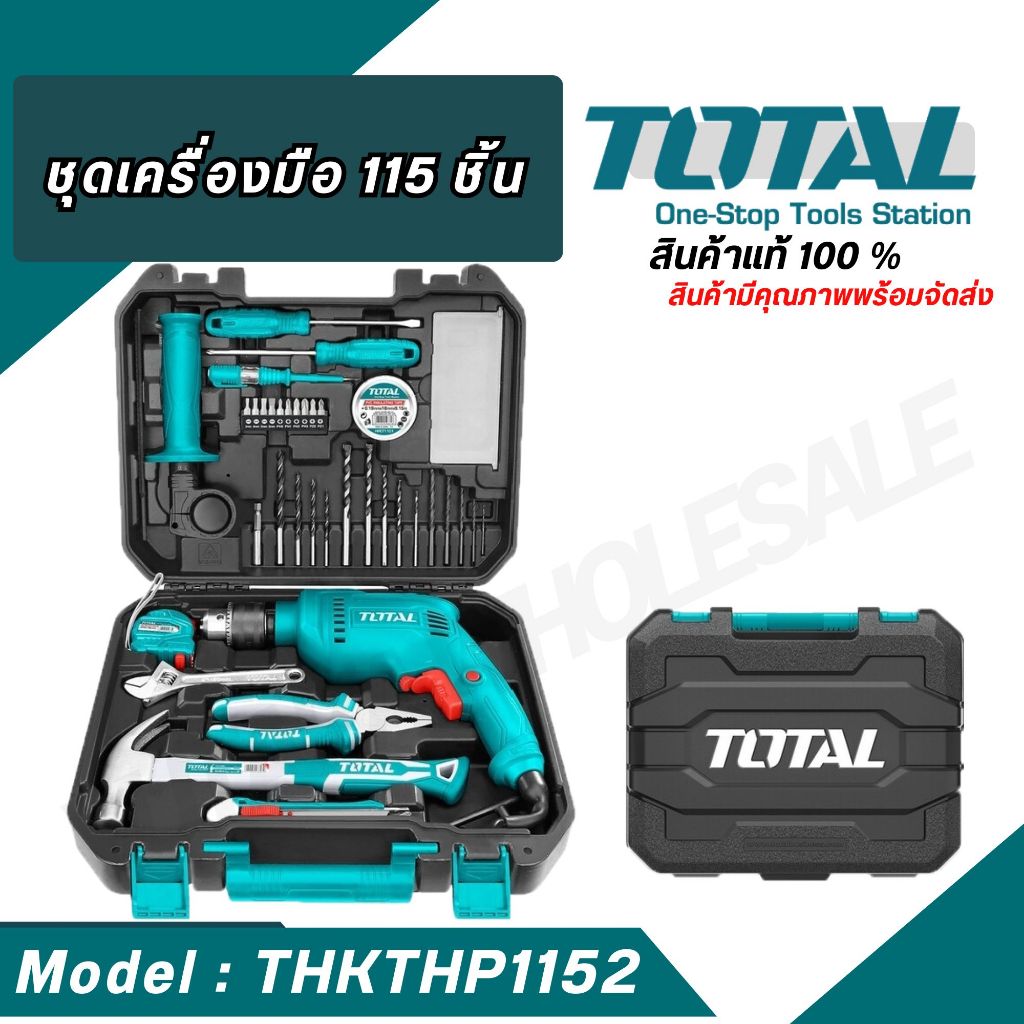 ยี่ห้อ Total ชุดครื่องมือช่าง พร้อมสว่านกระแทก 115 ชิ้นชุด รุ่น ...