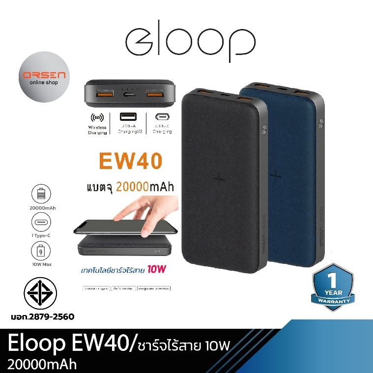Eloop EW40 แบตสำรอง ชาร์จเร็ว ไร้สาย 20000mAh Wireless Power Bank PD ...