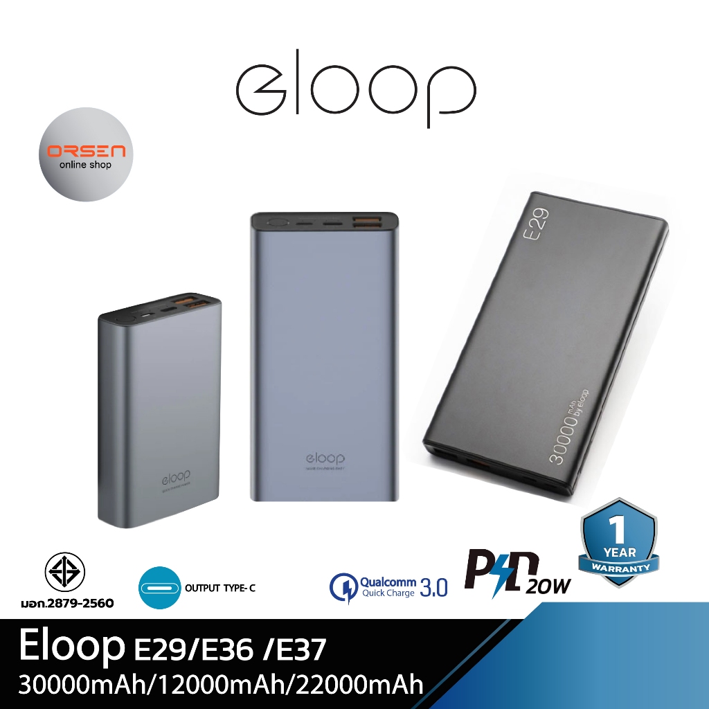 Orsen by Eloop E29 30000mAh / E36 12000mAh แบตสำรอง QC3.0 PD 20W ชาร์จเร็ว Power Bank Fast Quick ...