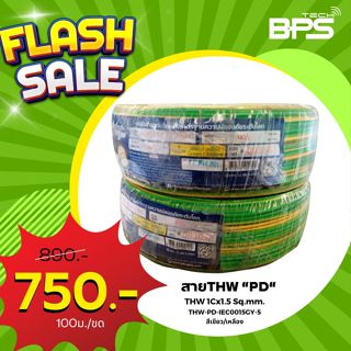 BPS-TECH สายไฟ 60227 IEC 01 THW ขนาด 1x1.5 sq.mm ยาว 100 เมตร/ม้วน สีเขียว/เหลือง ยี่ห้อ Phelps ...
