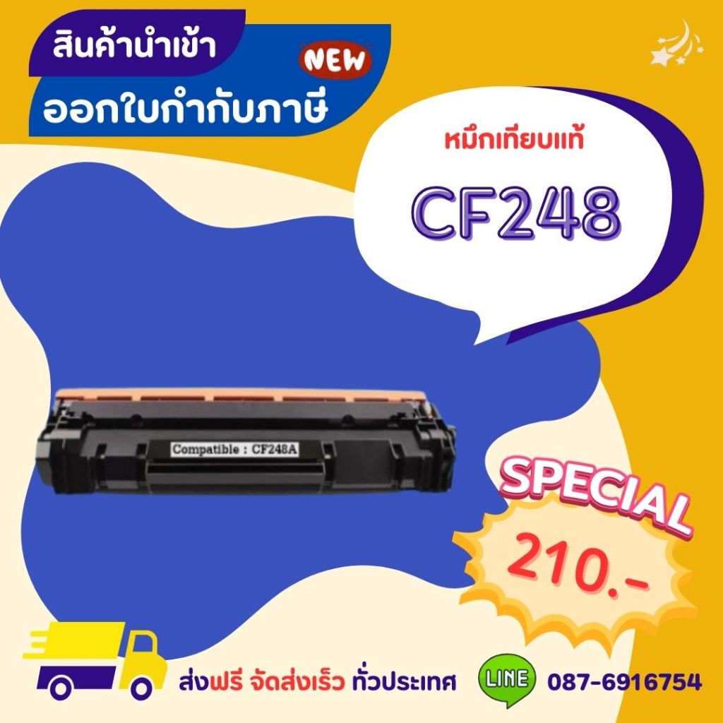 HP CF248 หมึก ตลับหมึกพิมพ์เลเซอร์ ตลับหมึกโทนเนอร์ เทียบเท่า ใช้กับ HP ...