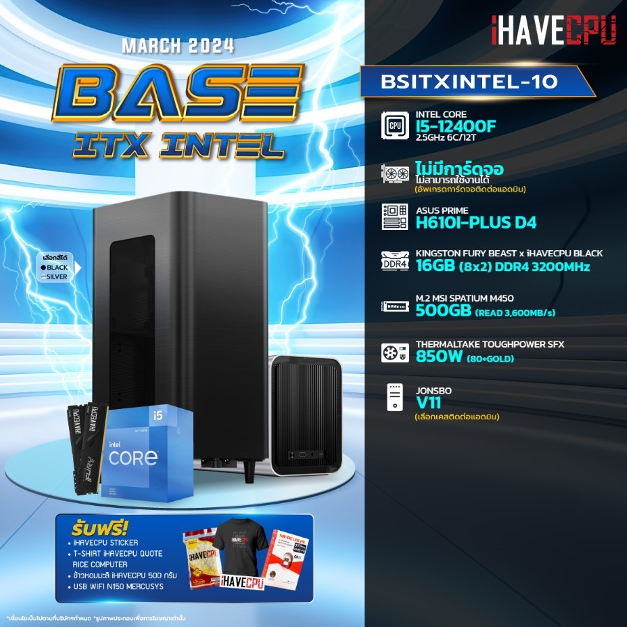 iHAVECPU คอมประกอบ BSITXINTEL-10 INTEL I5-12400F / H610 / ไม่มีการ์ดจอ / 16GB DDR4 3200MHz (SKU ...