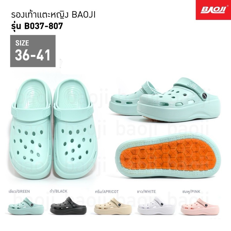 Baoji Bubble รองเท้าหัวโต เสริมส้น 5 เซน รุ่น B037-807/B041-807 ไซส์ 36 ...