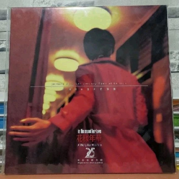 แผ่นเสียง WONG KAR WAI - WONG KAR WAI - In the Mood for Love (25th Jet tone Yellow splatter ...