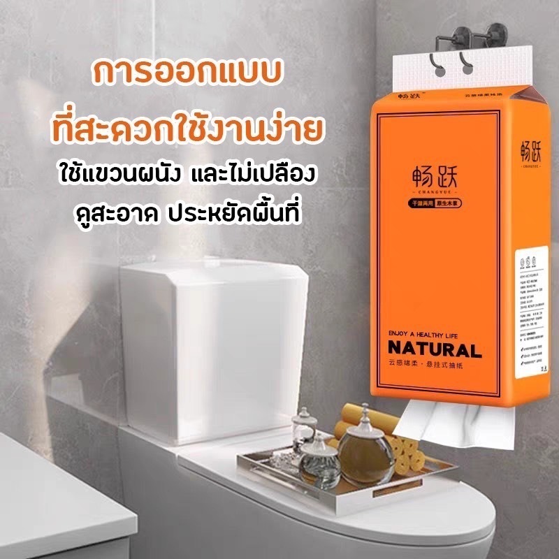 ส้มใหญ่ [1ห่อ 320ดึง] ทิชชู่แบบดึง CHANGYUE มีตะขอแขวนได้ กระดาษทิชชู่ ...