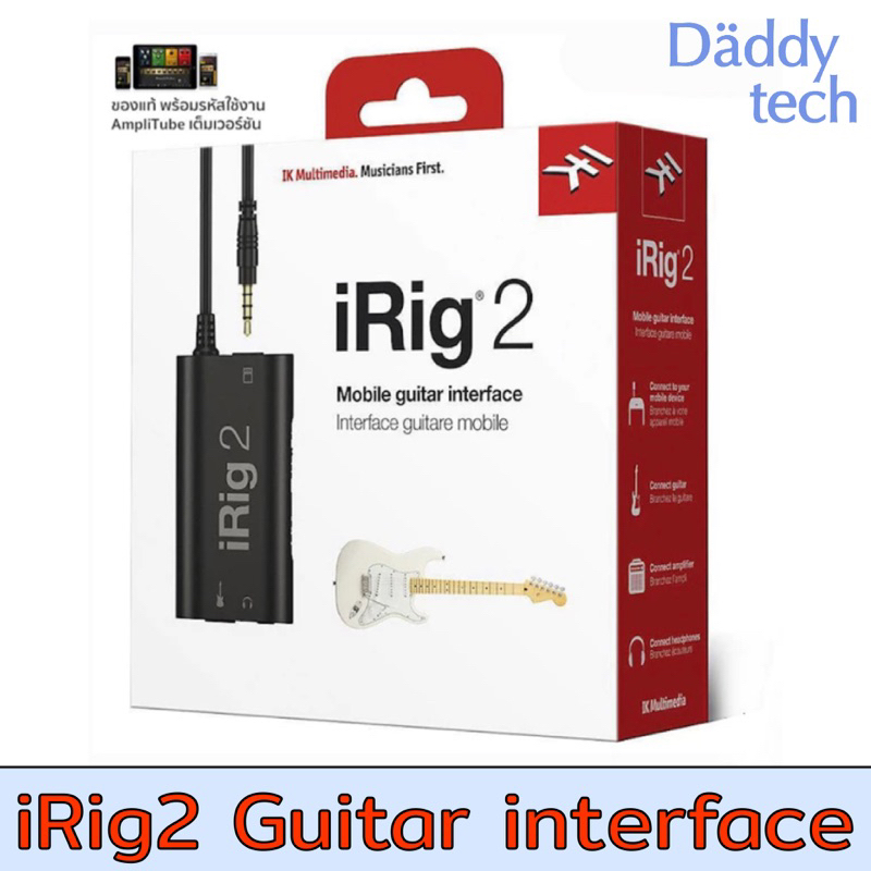 IK Multimedia iRig 2 Guitar Interface อุปกรณ์ทำเพลง iRig2 Music Arms ...