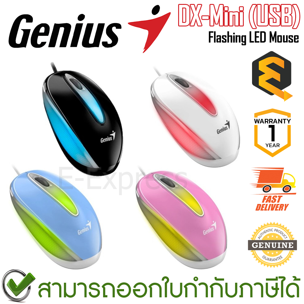 Genius DX-Mini USB Wired Mouse with Flashing LED เมาส์ มีสาย ของแท้ ประกันศูนย์ 1ปี | Shopee ...