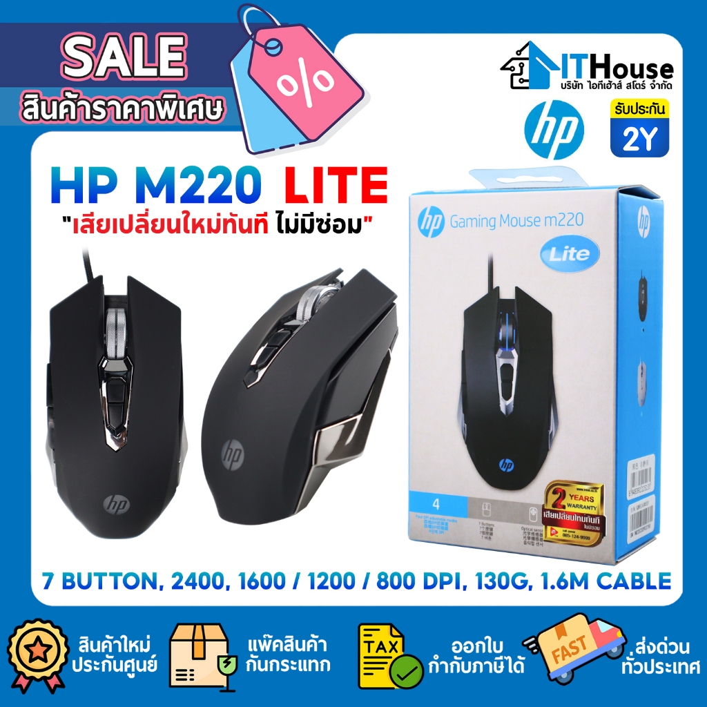 🖱️ HP GAMING M220 (BLACK) LITE 🖱️เมาส์เชื่อมต่อสาย USB ความยาว 1.6M ออฟติคอลเซ็นเซอร์ 7 ปุ่ม DPI ...