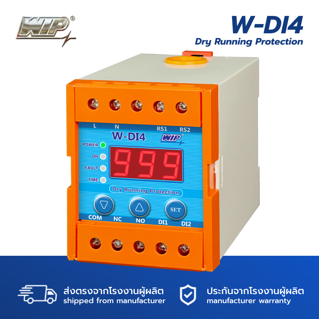 WIP W-DI4 ดรายรัน (Dry Running Protection) | Shopee Thailand