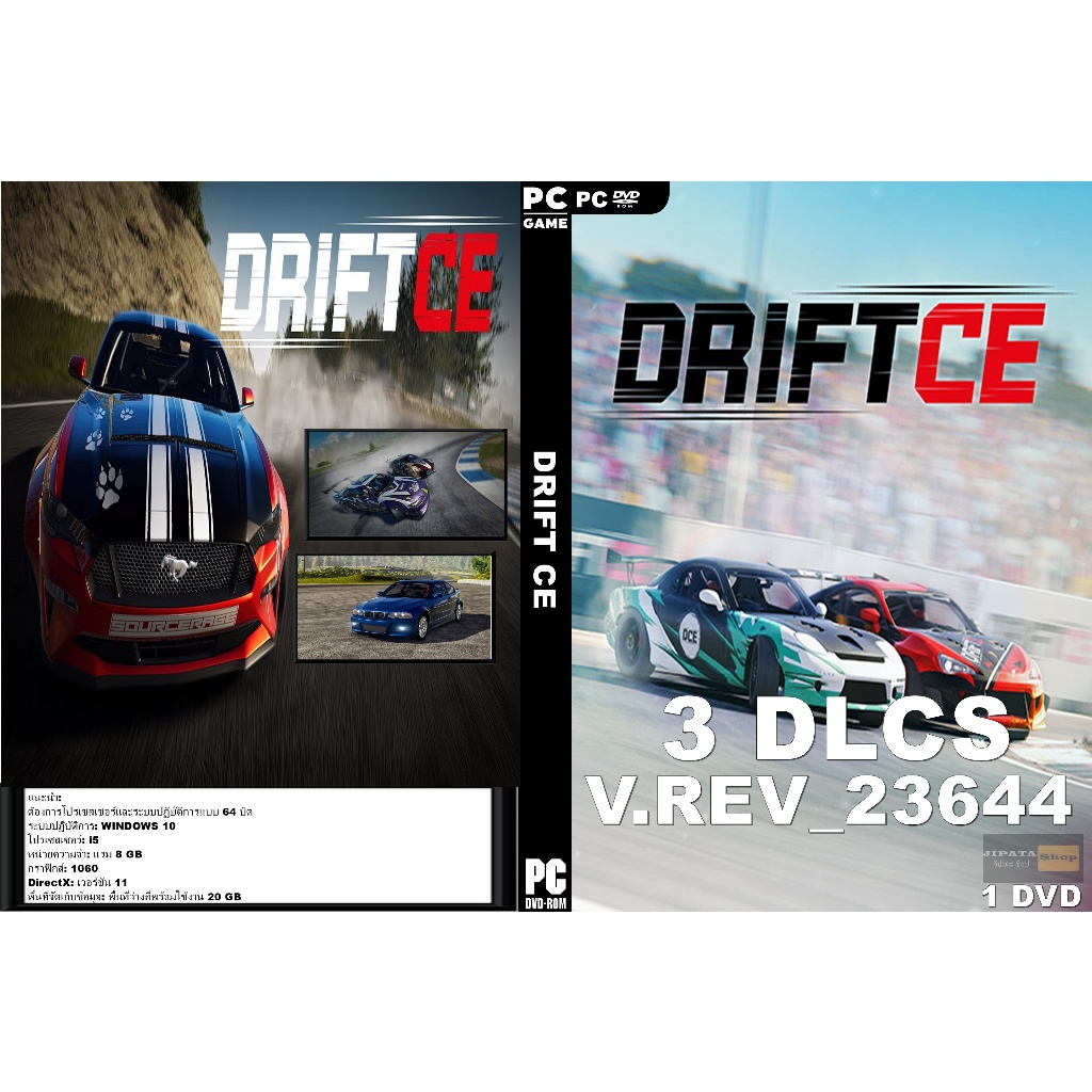แผ่น Game PC DRIFT CE (1DVD) | Shopee Thailand
