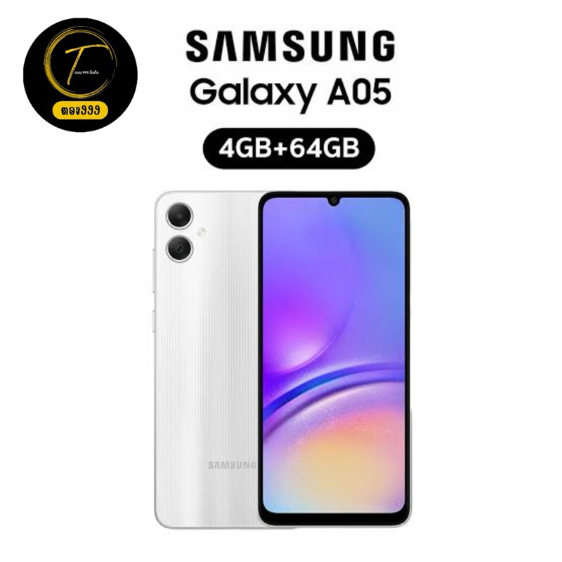 Samsung Galaxy A05 จอใหญ่6.7 ของแท้รับประกันศูนย์ไทย1ปี | Shopee Thailand