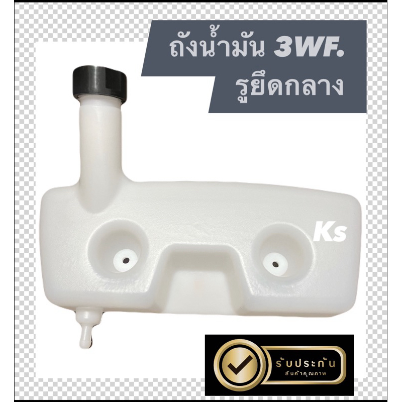 ถังน้ำมันเครื่องหว่านปุ๋ย พ่นลม F30, 3WF รูยึดกลาง/ รูยึดล่าง | Shopee Thailand