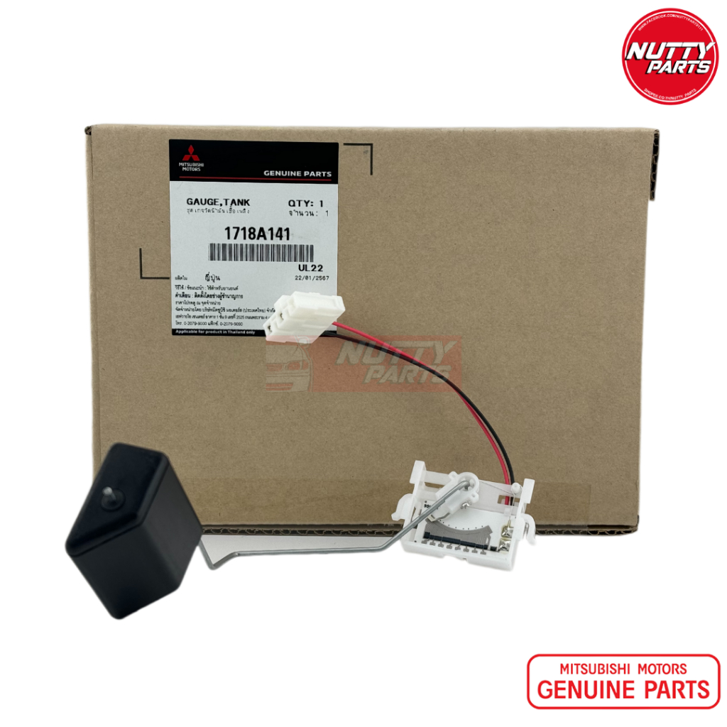 อะไหล่แท้ ลูกลอยในถัง MITSUBISHI MIRAGE,ATTRAGE มิราจ ,แอททราจ A13 เกย์ ...