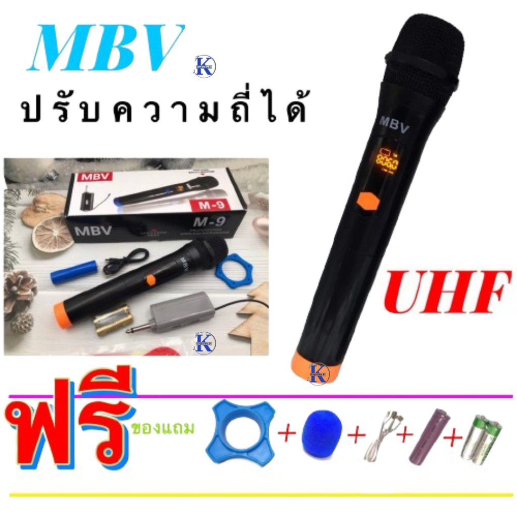 ไมโครโฟนไร้สาย ไมค์ลอยเดี่ยว/คู่ UHF ปรับความถี่ได้ MBV สินค้ามาใหม่จ้าา | Shopee Thailand