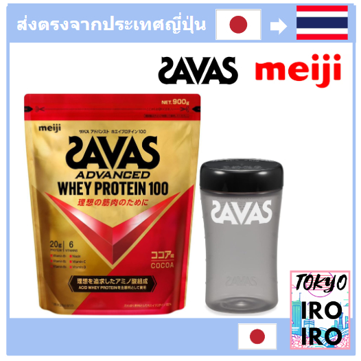 [Protein from Japan] Meiji SAVAS Whey Protein 100 Cocoa Flavor 980g ...