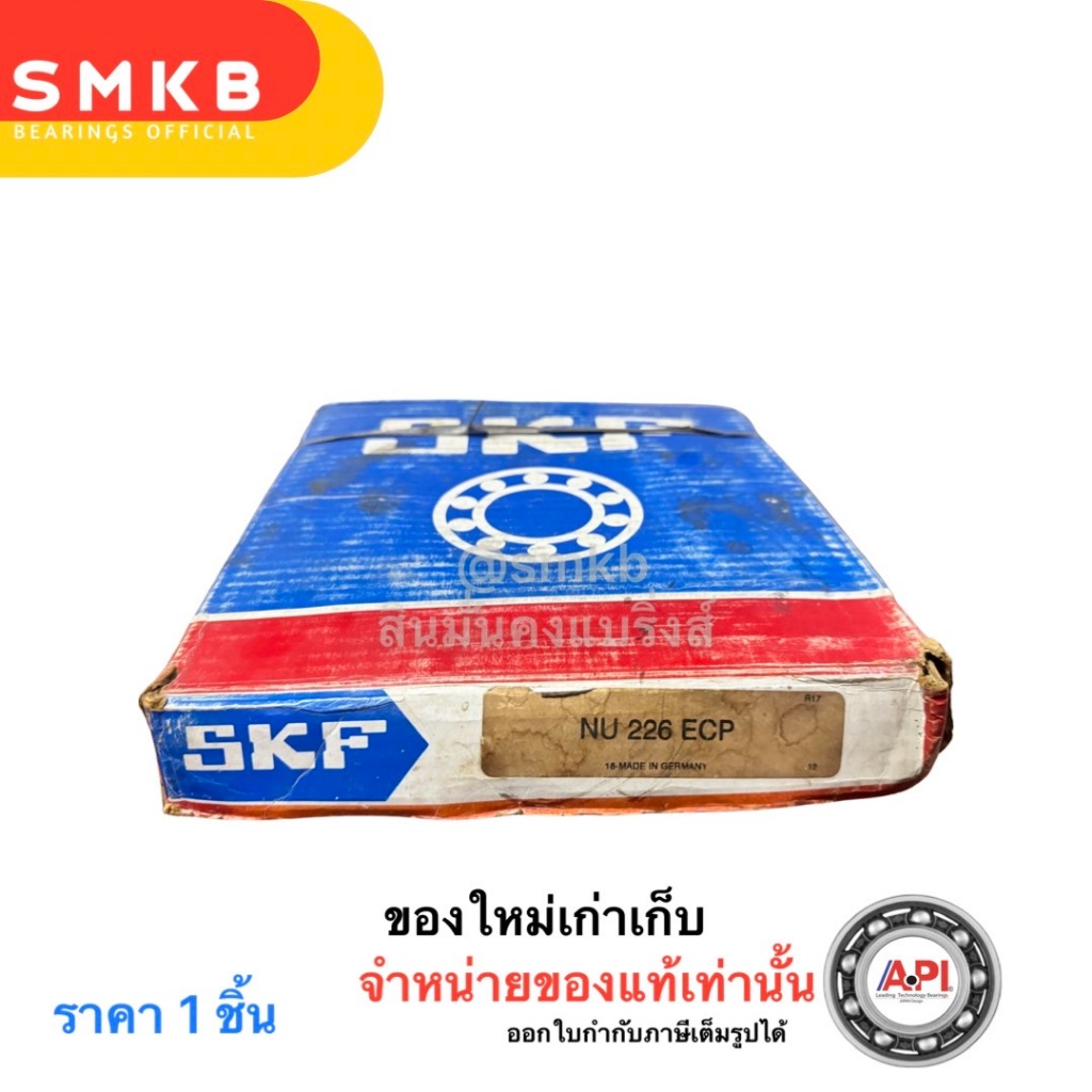 NU226 ECP - Cylindrical roller bearings ตลับลูกปืนเม็ดทรงกระบอก รังโพลี ...