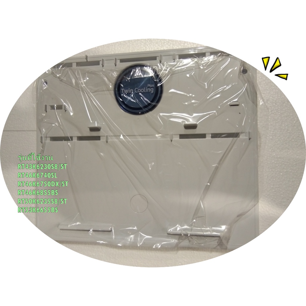 อะไหล่ของแท้/ฝาปิดช่องแช่เย็น(COVER PARA)/DA97-16255G/ASSY COVER EVAP ...