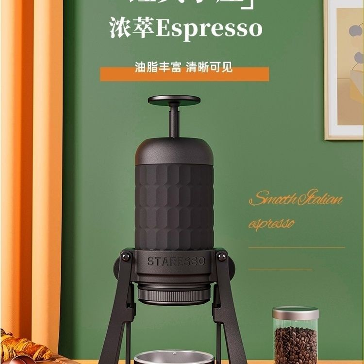 STARESSO Mirage SP300 เครื่องชงกาแฟเอสเปรสโซแบบพกพา ชงกาแฟได้ทุกที่ ทุก ...