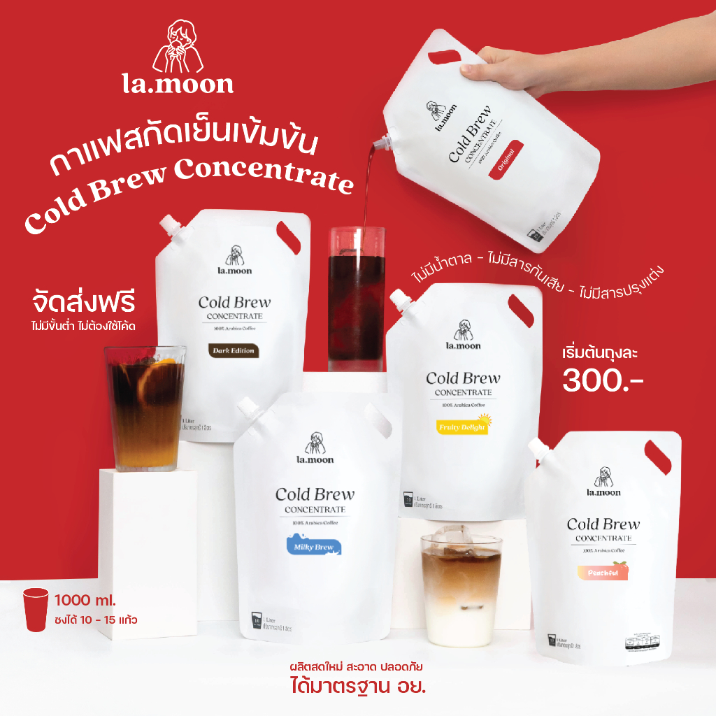 Lamoon กาแฟสกัดเย็นแบบเข้มข้น Cold Brew Concentrate 1 Liter เข้มข้น หอม อร่อย ละมุนสมชื่อ [จัด ...