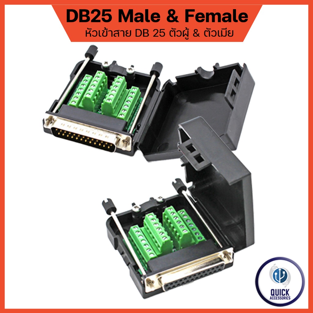 DB25 Connector แบบช่องเสียบ ฝาครอบ ตัวผู้ ตัวเมีย Serial(DB25) Male ...