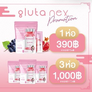 gluta nex กลูต้าเน็ก Dr.Gangnam ดร.กังนัม กลูต้าสูตรเข้มข้น ลดฝ้า กระ ...