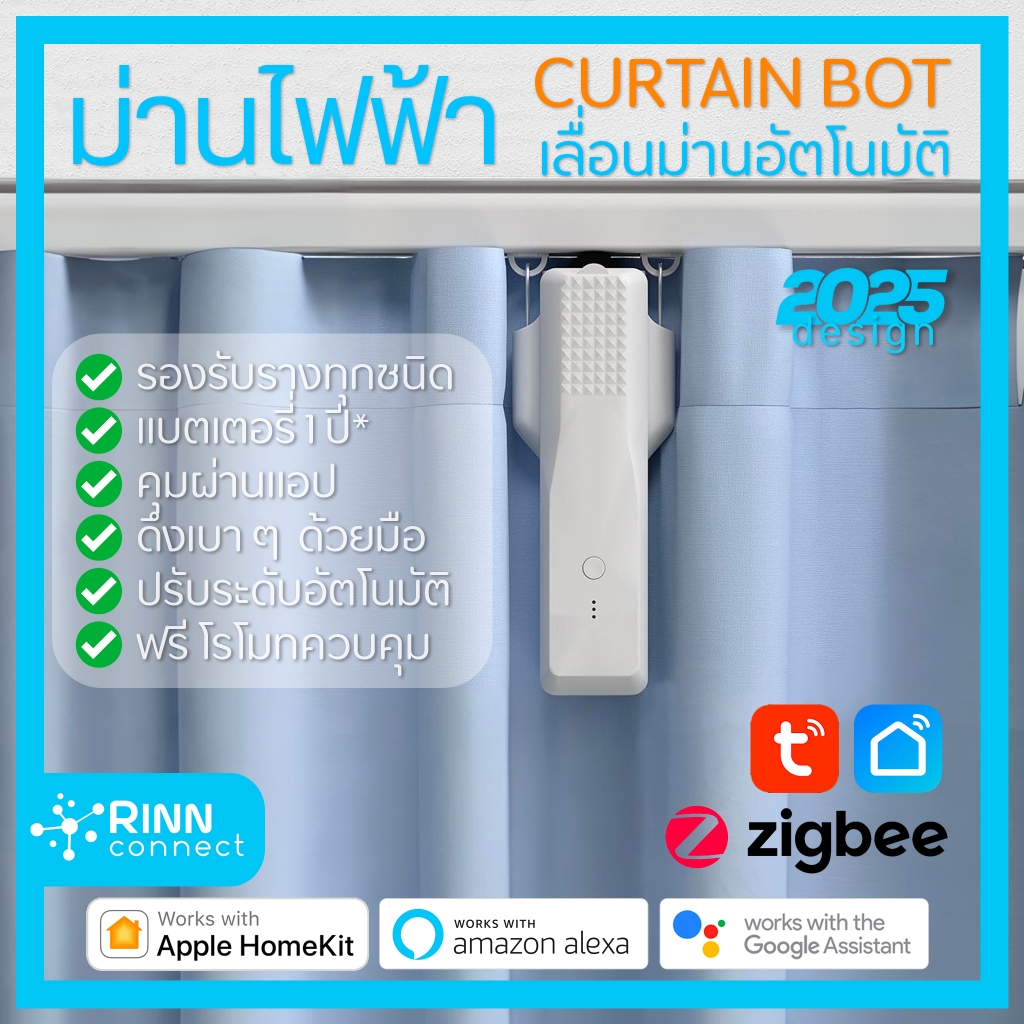 Tuya Zigbee Zemismart Smart Curtain Driver Bot ม่านไฟฟ้า ม่านอัตโนมัติ ...