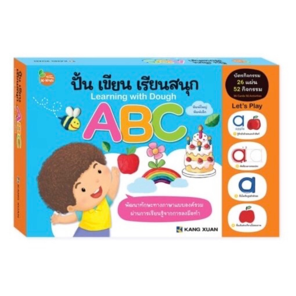 Kang Xuan Thailand : ปั้น เขียน เรียนสนุก - ABC | Shopee Thailand