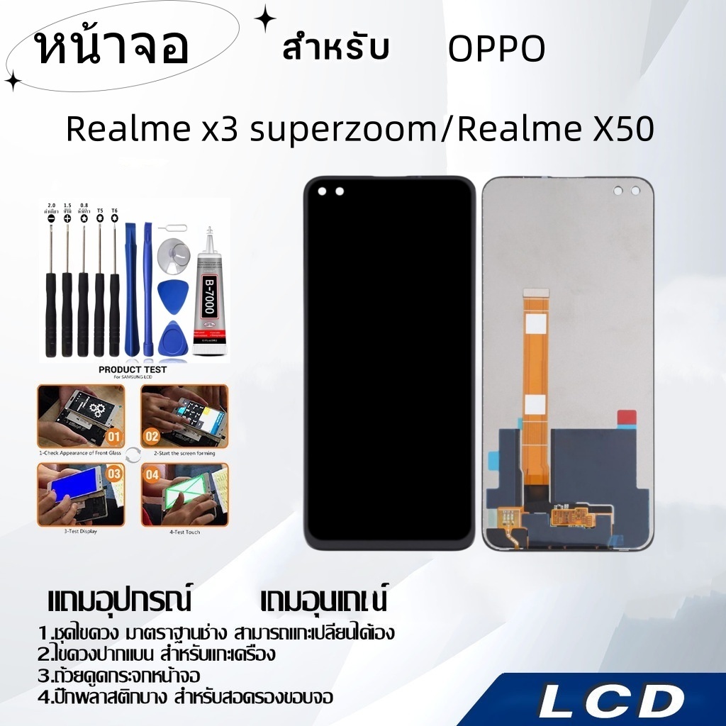 หน้าจอ OPPO Realme x3 super zoom/Realme X50,LCD for OPPO Realme x3 superzoom,อะไหล่หน้าจอ จอชุด ...