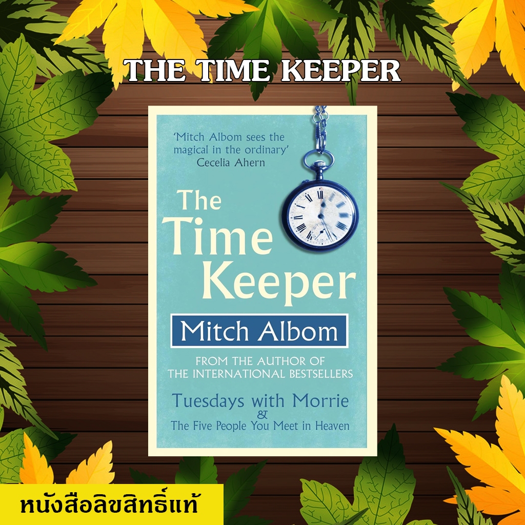 The Time Keeper มือหนึ่งลิขสิทธิ์แท้ (ห่อปกฟรี) สินค้าแพ็คใส่กล่อง ...