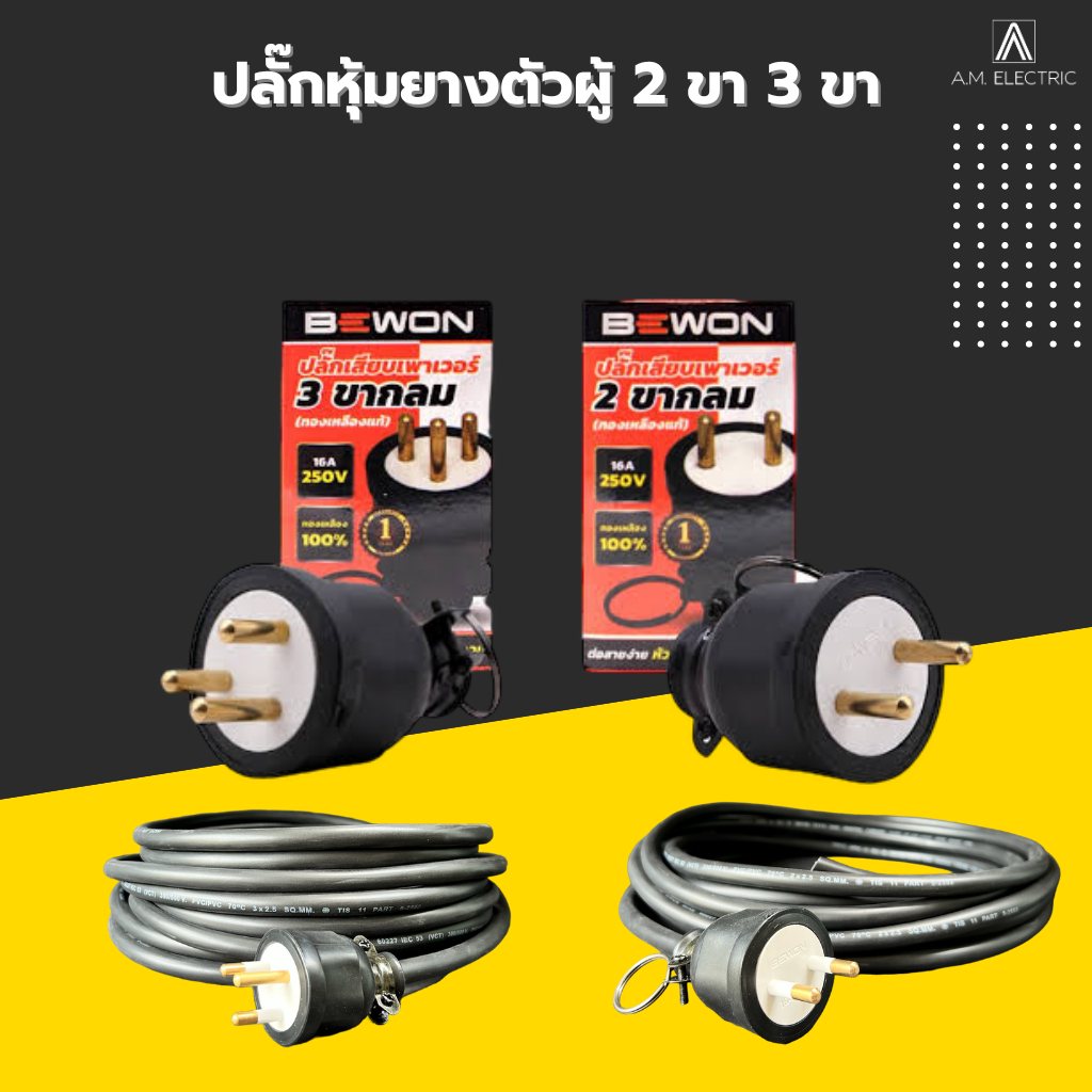 สายไฟ VCT ยี่ห้อ CENTURY CABLE 2x1.5 3x1.5 2x2.5 3x2.5 (ตัดแบ่ง 1 เมตร ...