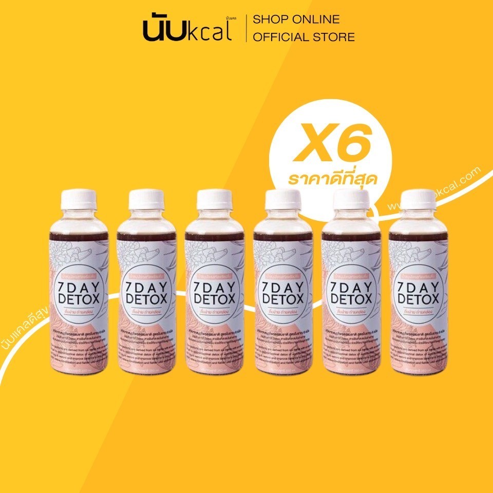 (Pack 6) 7DAY DETOX สูตรออริจินอล น้ำสมุนไพร พร้อมดื่มสกัดเย็น ดื่มง่ายถ่ายคล่อง แก้ปัญหาท้องผูก ...