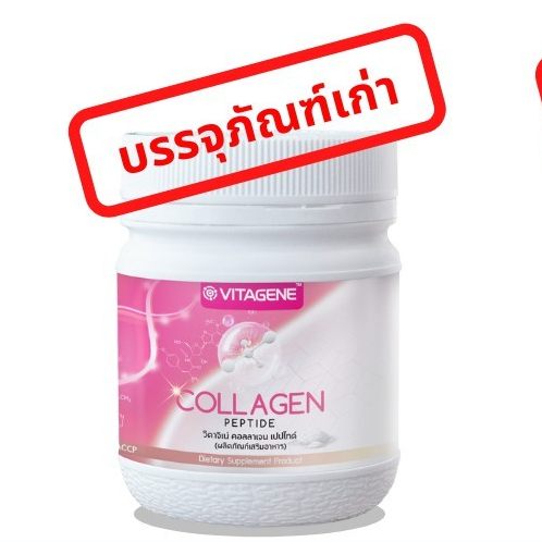 วิตาจิเน่ คอลลาเจน เปปไทด์ (VITAGENE Collagen Peptide) | Shopee Thailand