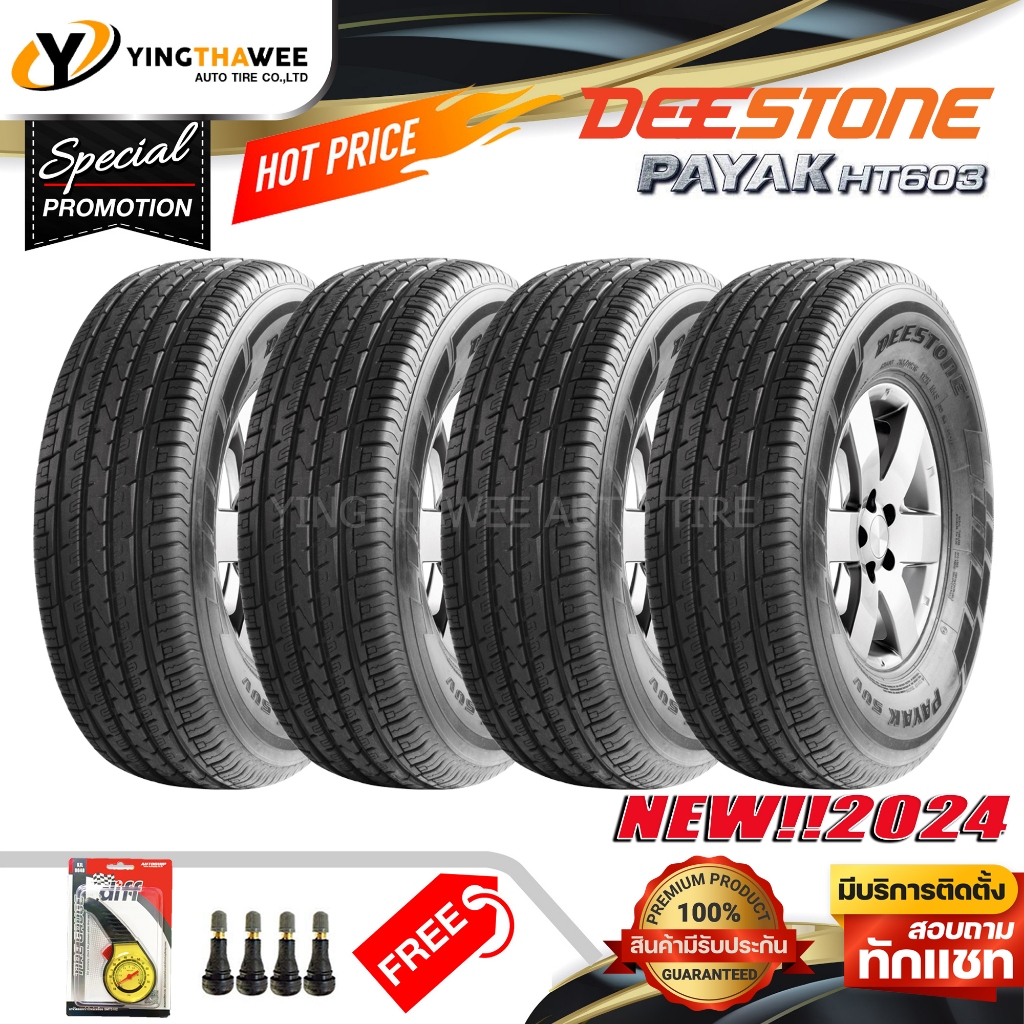 215/70R16 DEESTONE รุ่น HT603 4 เส้น (ยางใหม่ปี2024) แถมเกจเหลือง 1 ตัว + จุ๊บลมยางแท้ 4 ตัว ...