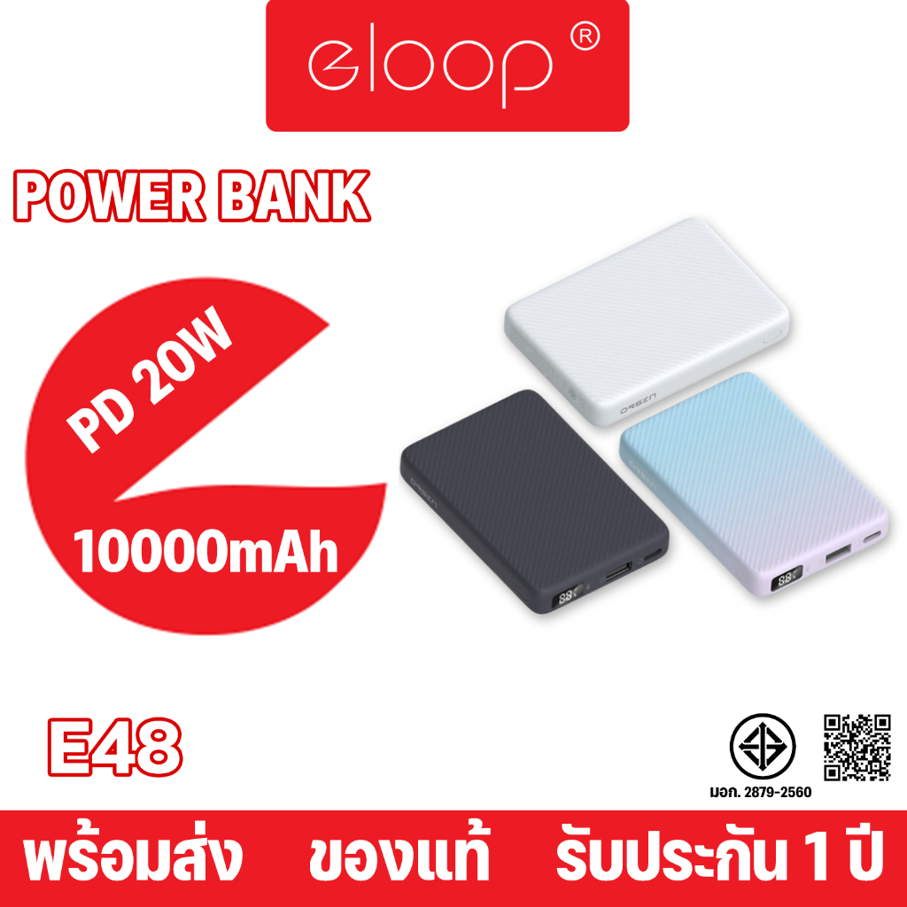 Eloop By Orsen E48 PowerBank (แบตเตอรี่สำรอง) PD 20W ความจุ 10000mAh ...