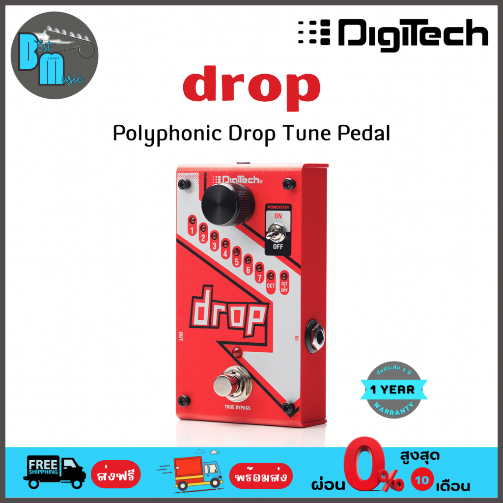 Digitech Drop Polyphonic Drop Tune Pedal เอฟเฟคกีต้าร์ | Shopee Thailand