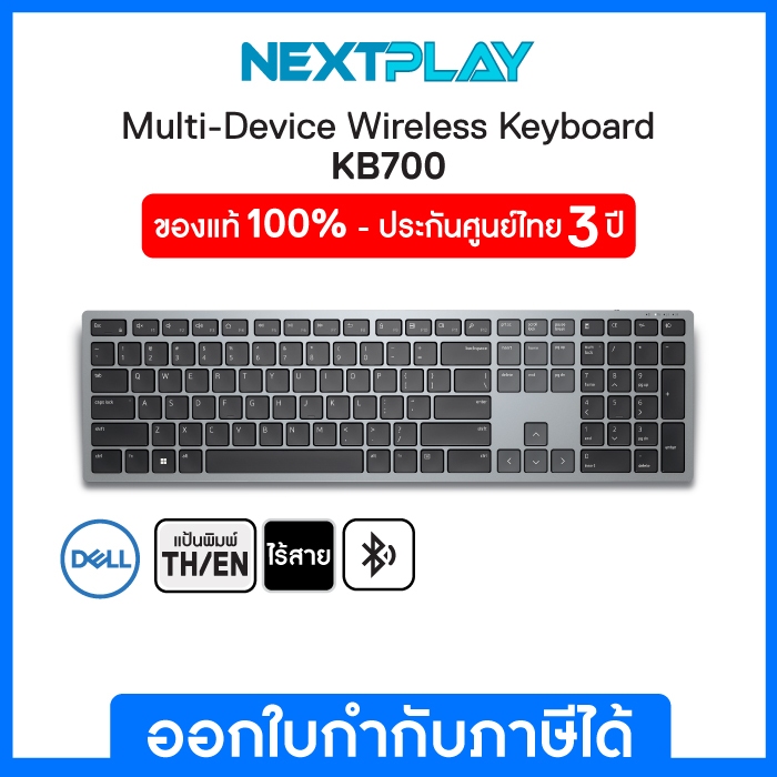 Wireless Keyboard (คีย์บอร์ดไร้สาย) Dell Multi-Device (KB700) ไทย ...