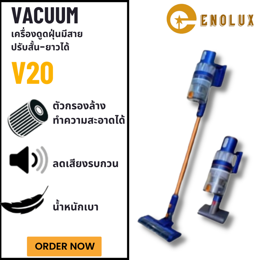 Enolux พร้อมส่ง เครื่องดูดฝุ่นไร้สาย V20,V10,E17,K8,K7 แรงดูดสูง ปรับสั้น ยาวได้ พร้อมหัวไรฝุ่น ...