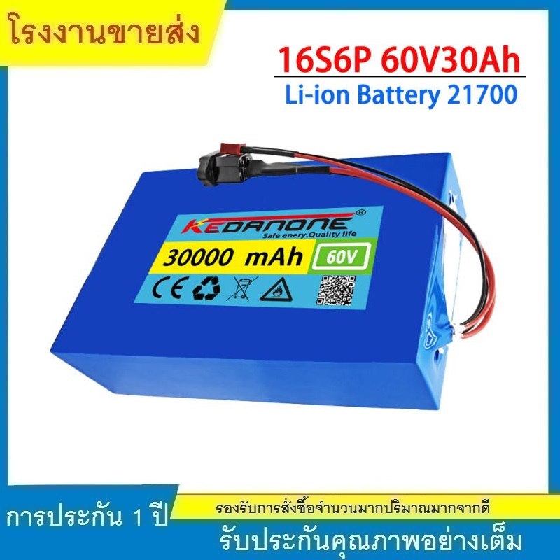 ★Kedanone 21700 แบตเตอรี่ลิเธียม 16S4P 60V 20Ah 1000W-3000W แบตเตอรี่ ...