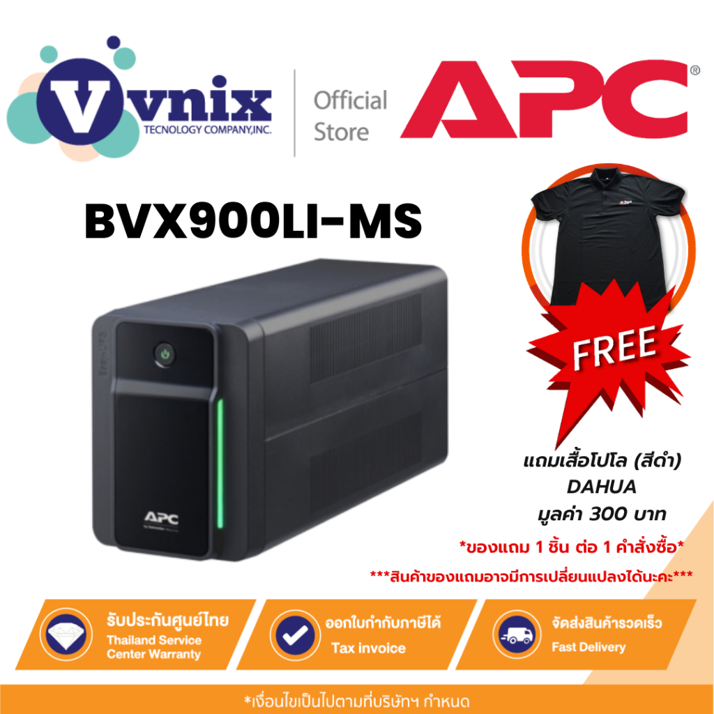 BVX900LI-MS เครื่องสำรองไฟฟ้า APC Easy UPS BVX 900VA/480W 230V AVR ...